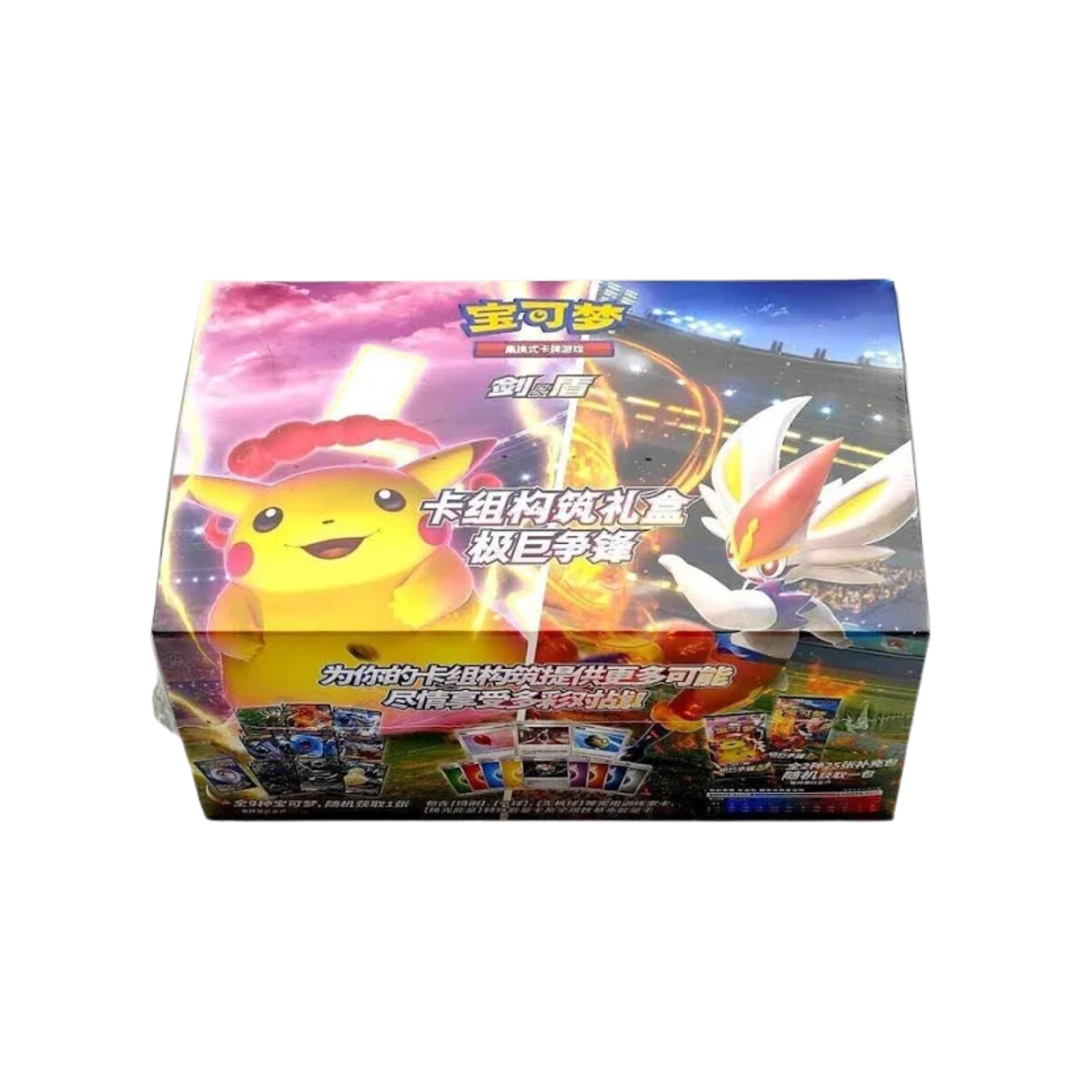Pokemon Simplified Chinese Trading card Sword & Sheild TCG V Starter G ...