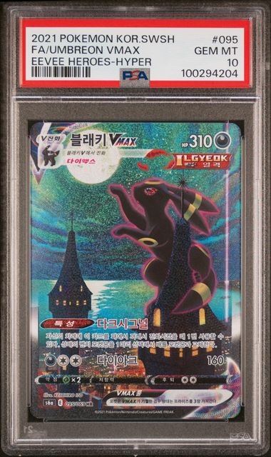 Umbreon VMAX Full Art 2021 Pokémon Eevee Heroes Hyper (Korean) #095 PS ...