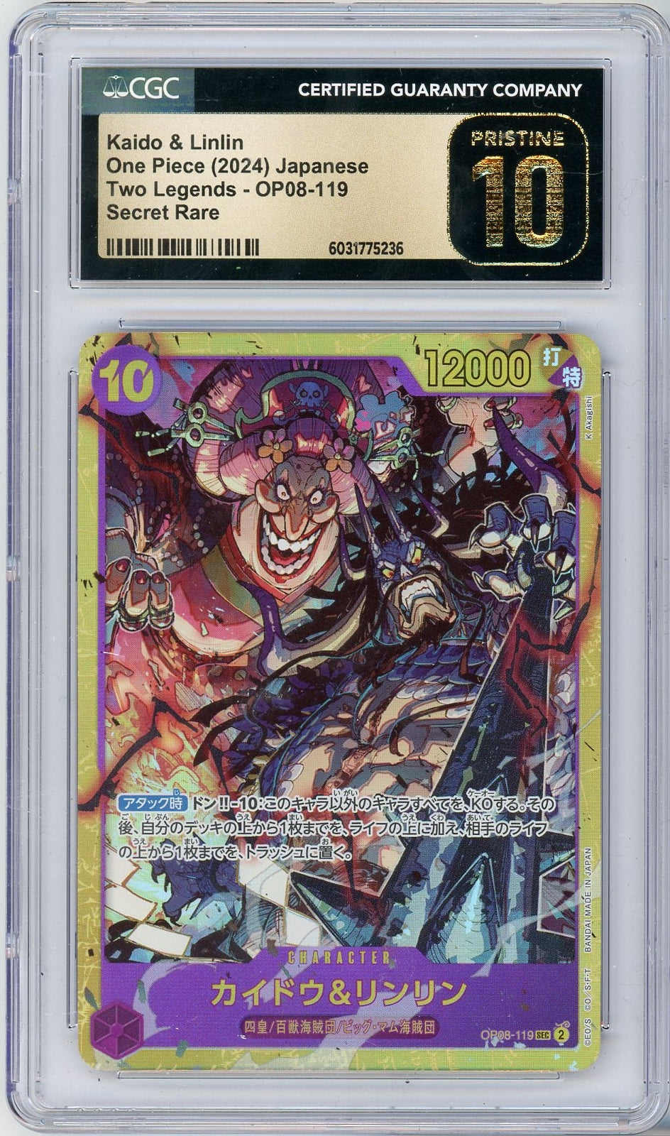 Kaido & Linlin One Piece Japanese Two Legends Secret Rare OP08-119 CGC – Piece Of The Game