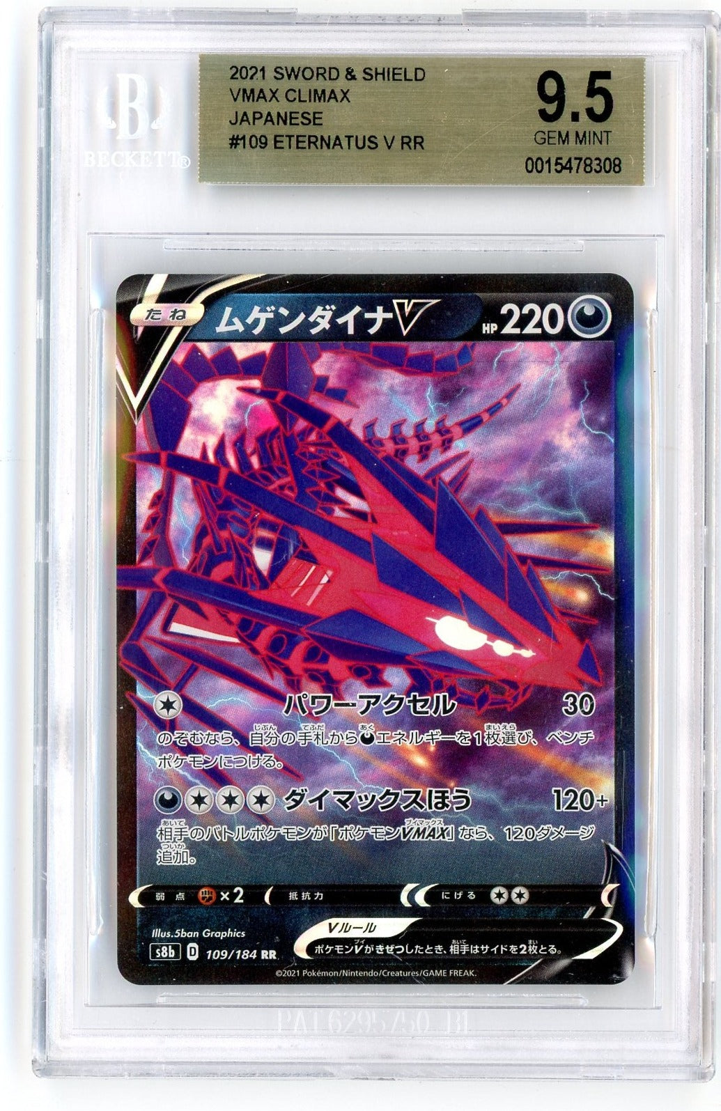 Eternatus V 2021 Pokemon rare holo 109/184 (Japanese) BGS 9.5 – Piece ...