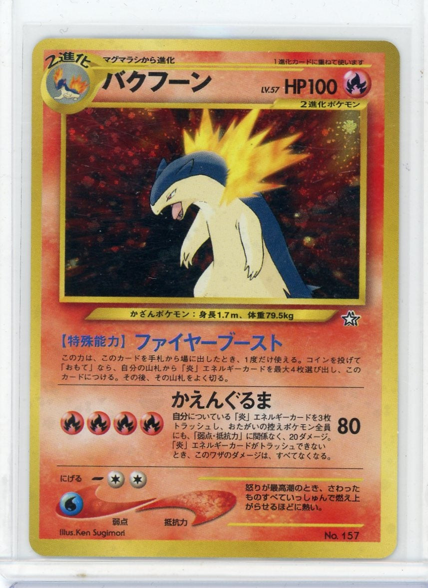 Typhlosion Pokemon Neo Premium File 1 (Japanese) holo #157 LP/NM ...
