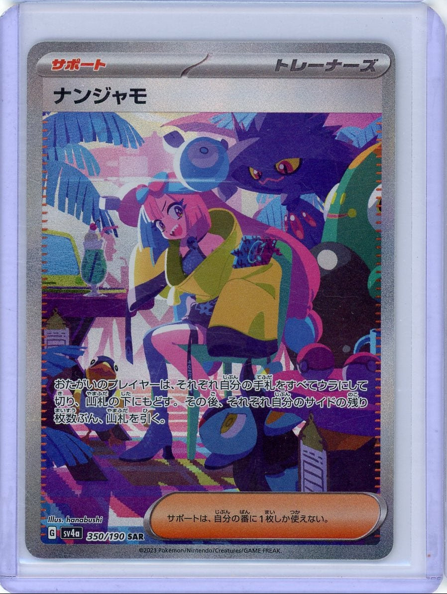 Iono Trainer (Japanese) 2023 Pokemon Shining Treasure Rare Holo 350/19 ...